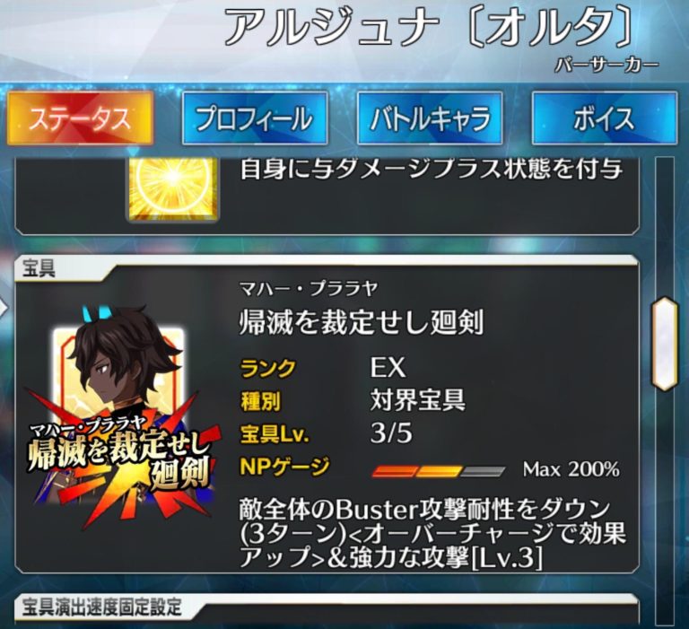 お手軽高火力ッ！NP30獲得に高倍率50％特攻全体バーサーカーアルジュナ【オルタ】ネコ耳【FGO】PU2キャラ性能評価まとめ2 - FGOまとめニュース速報 ノウムカルデア