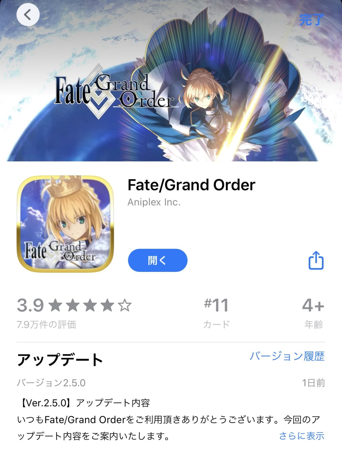 FGOアップデートのマスターレベルの上限解放によりコストとAPはどれくらい増えるのか | FGOまとめニュース ノウムカルデア