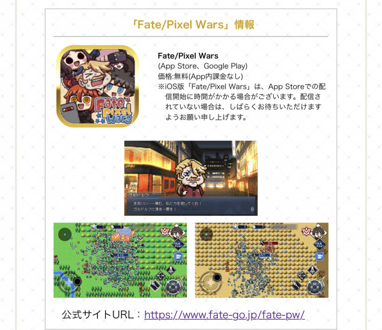 [FGO]最強の大統領になりたいかー！！？「Fate/Pixel Wars」リリース！ | FGOまとめニュース ノウムカルデア