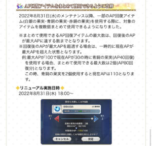 [FGO]「2600万DL突破キャンペーン」開催！Sイシュタル復刻 各種リニューアルに林檎のまとめ食いだと？！ | FGOまとめニュース ノウムカルデア