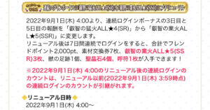[FGO]「2600万DL突破キャンペーン」開催！Sイシュタル復刻 各種リニューアルに林檎のまとめ食いだと？！ - FGOまとめニュース速報 ノウムカルデア