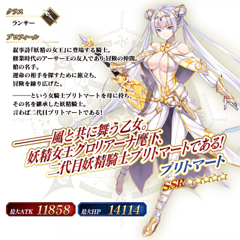 [FGO]モルガン復刻！「カルデア妖精騎士杯 ～二代目の凱旋～」モルガン祭でBOXイベント？ - FGOまとめニュース ノウムカルデア