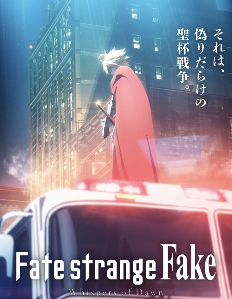【FGO】年末特番内の『Fate/strange Fake -Whispers of Dawn-』が放送延期のお知らせ - FGOまとめ ...