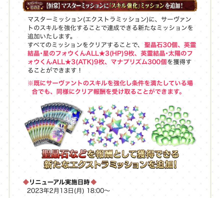 【FGO】復刻エレシュキガル！オルタ霊衣(ニンキガル)も追加 2700万DL突破キャンペーン - FGOまとめニュース速報 ノウムカルデア