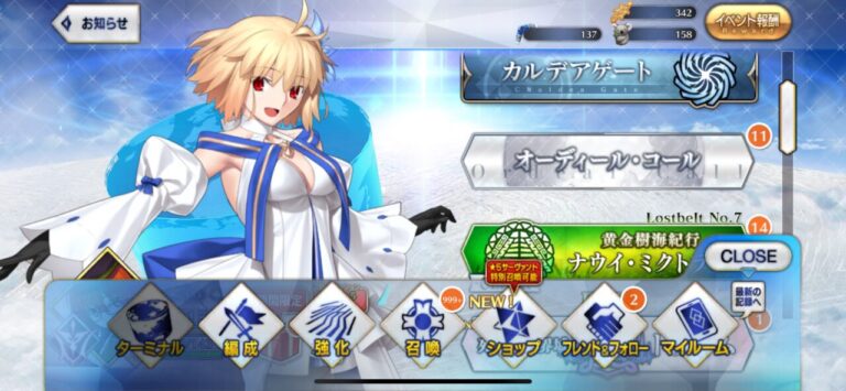 【FGO】新機能が神！「サポート選択時のソートに概念礼装の優先表示設定を追加」ティータイム探すのが楽に！ - FGOまとめニュース ノウムカルデア