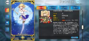 【FGO】ファンタズムーンの性能スキルと最終再臨までの再臨画像 全体NP30と自身20付与、更にEXで全体攻撃持ちの魔法少女に嵌ったアルク。 - FGOまとめニュース速報 ノウムカルデア