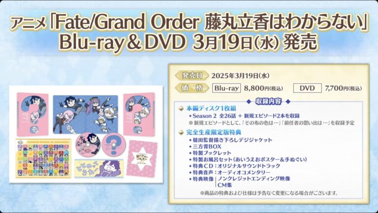【fgo】動画あり黒姫とビショーネが実装!育て!マイリトルドラゴン鱗ある者たちの見る幻想カルデア・サテライトステーション福島会場まとめ