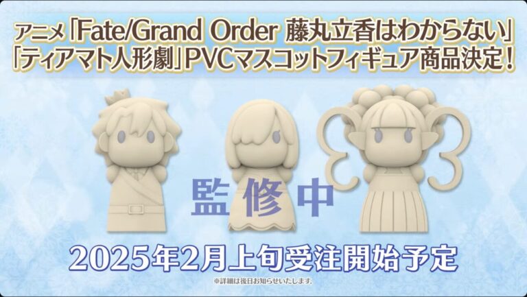 【fgo】動画あり黒姫とビショーネが実装！育て！マイリトルドラゴン鱗ある者たちの見る幻想カルデア･サテライトステーション福島会場まとめ