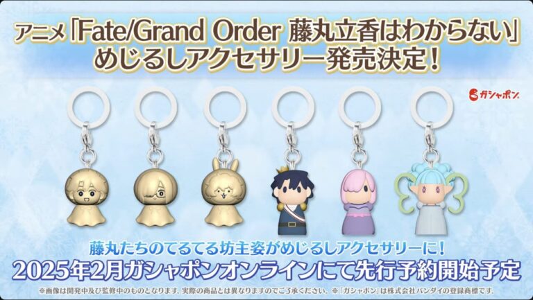 【fgo】動画あり黒姫とビショーネが実装！育て！マイリトルドラゴン鱗ある者たちの見る幻想カルデア･サテライトステーション福島会場まとめ