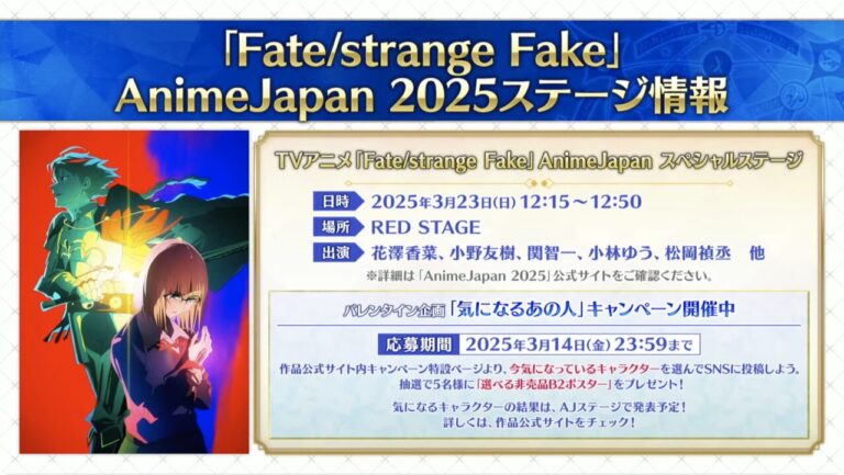 【FGO】CBC2025「ダンテ・アリギエーリ」が実装！カルデア放送局ライト版まとめ - FGOまとめニュース速報 ノウムカルデア