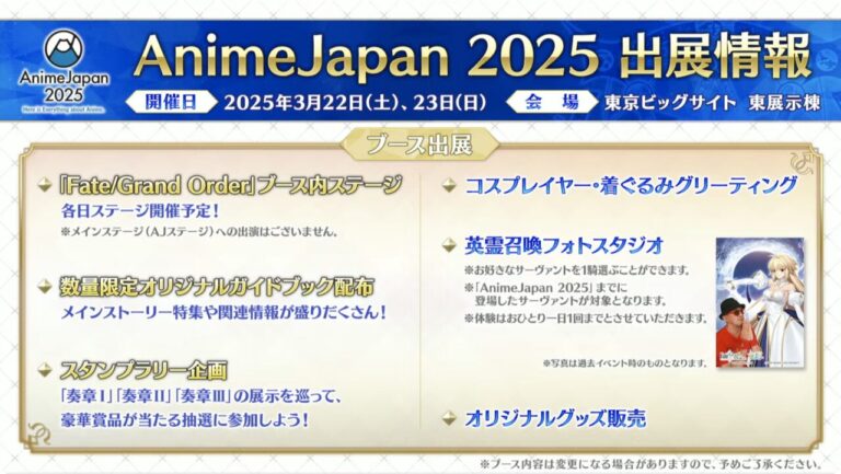 【FGO】CBC2025「ダンテ・アリギエーリ」が実装！カルデア放送局ライト版まとめ - FGOまとめニュース速報 ノウムカルデア