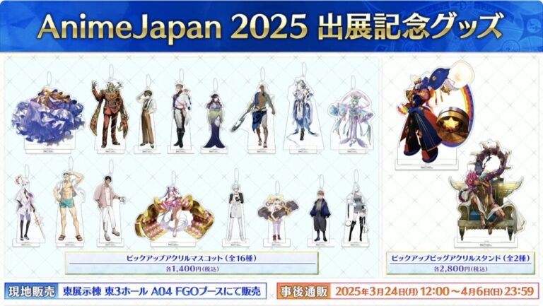 【FGO】CBC2025「ダンテ・アリギエーリ」が実装！カルデア放送局ライト版まとめ - FGOまとめニュース速報 ノウムカルデア