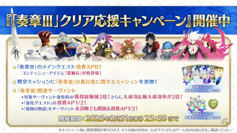 【FGO】CBC2025「ダンテ・アリギエーリ」が実装！カルデア放送局ライト版まとめ - FGOまとめニュース速報 ノウムカルデア
