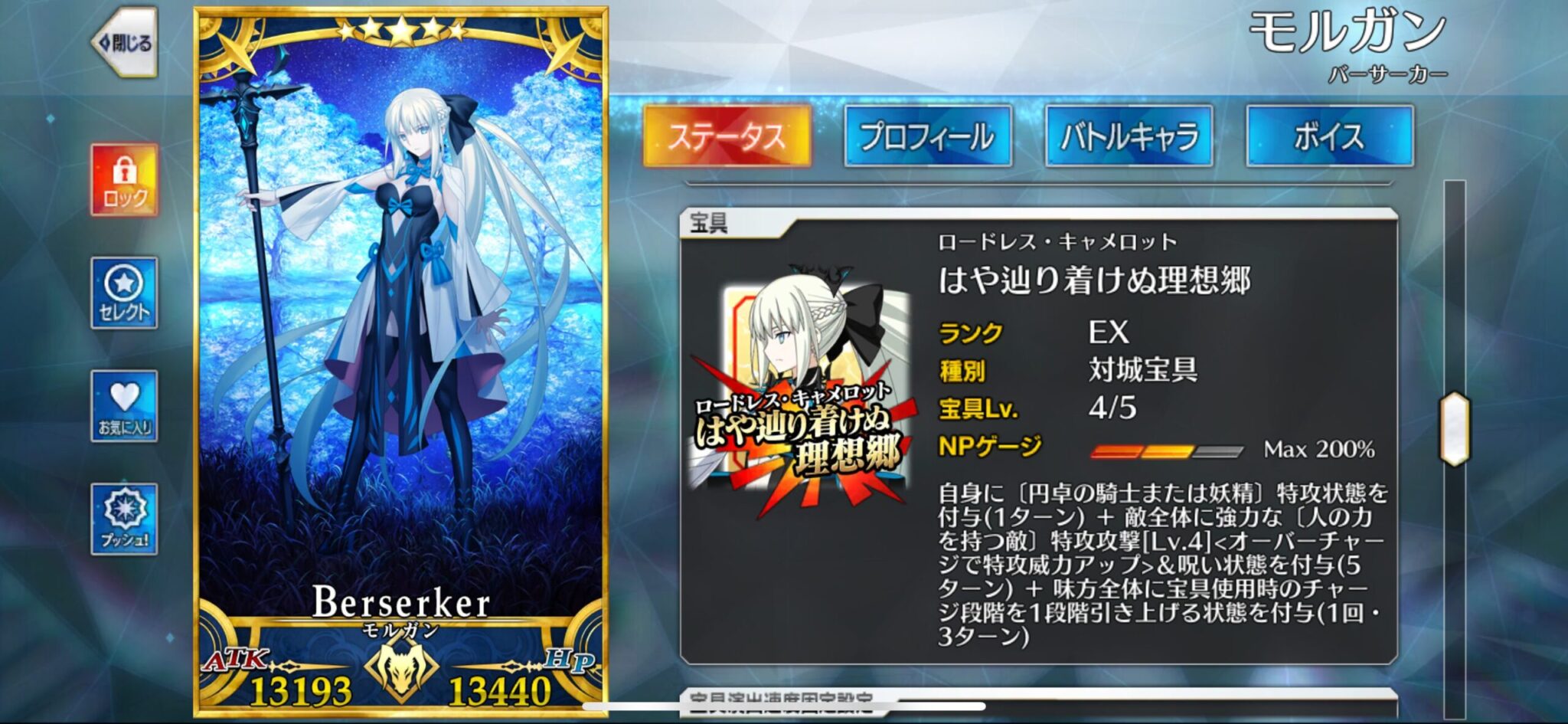 【FGO】戴冠戦ランサー枠に迷うマスター続出！NP配布・特攻・バフ…最強と推しの狭間で - FGOまとめニュース速報 ノウムカルデア