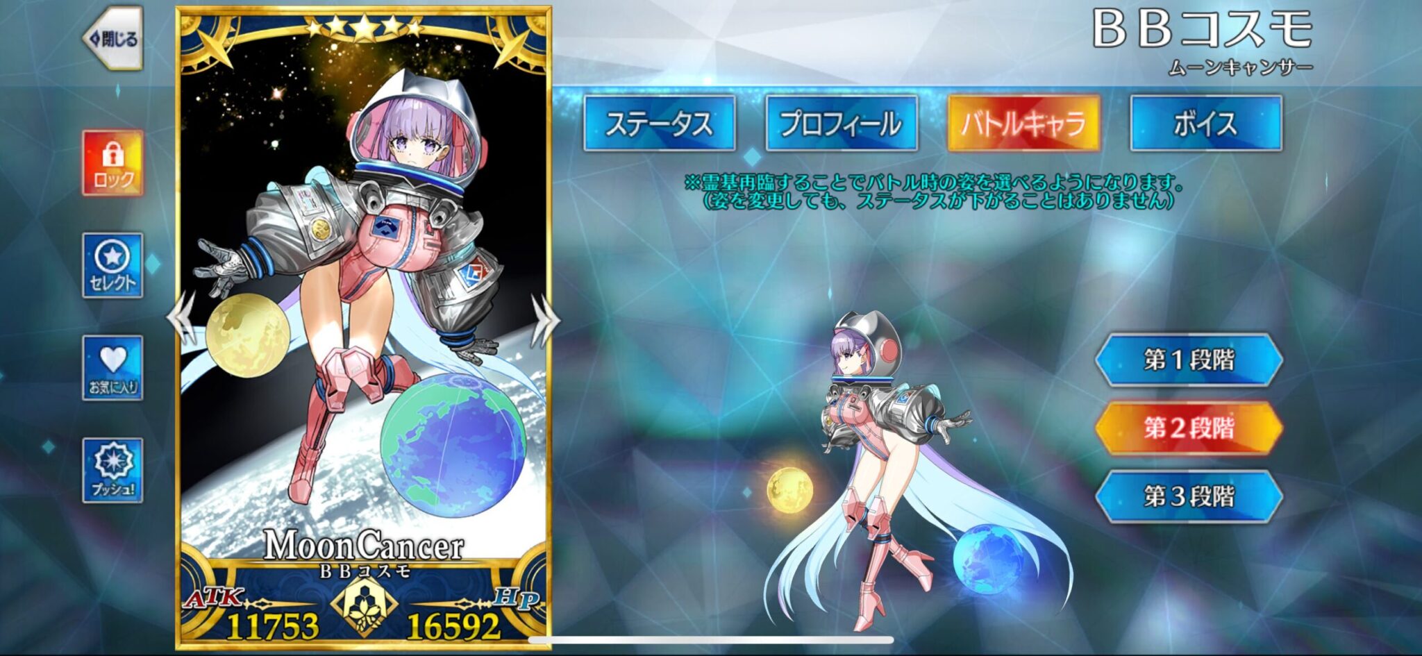 【FGO】星5バーサーカー リリスの性能スキル詳細と最終再臨までの霊基再臨画像 最強のバーサーカー？かなりの強サーヴァント！瞳には邪があり、悪があり、愛憎がある。夜と嵐の女その名はリリス ...