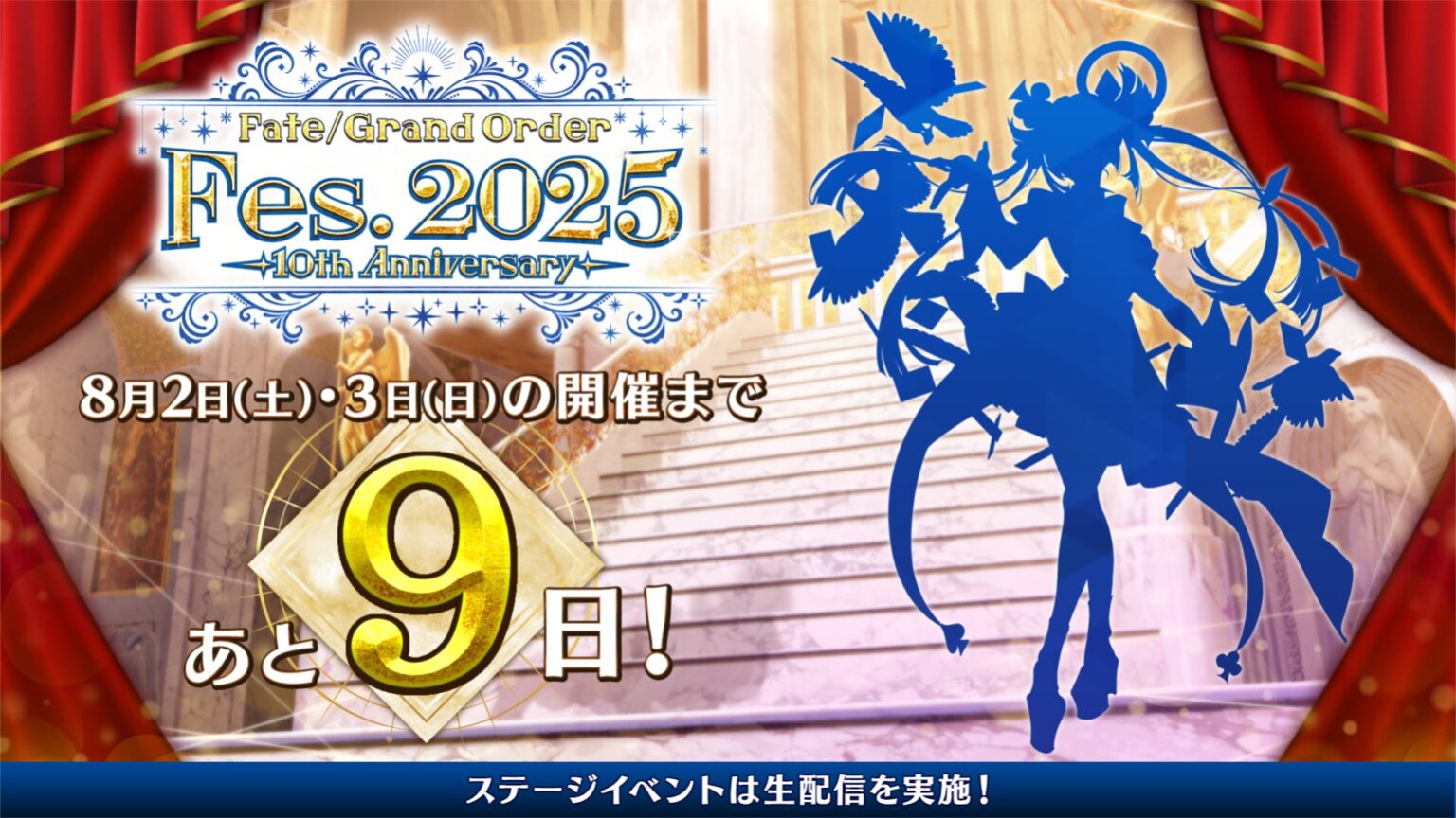 ポニテが可愛いライネスと何頭身なんだ杉谷善住坊が公開！FGO Fes. 2025描き下ろしサーヴァント - FGOまとめニュース速報 ノウムカルデア