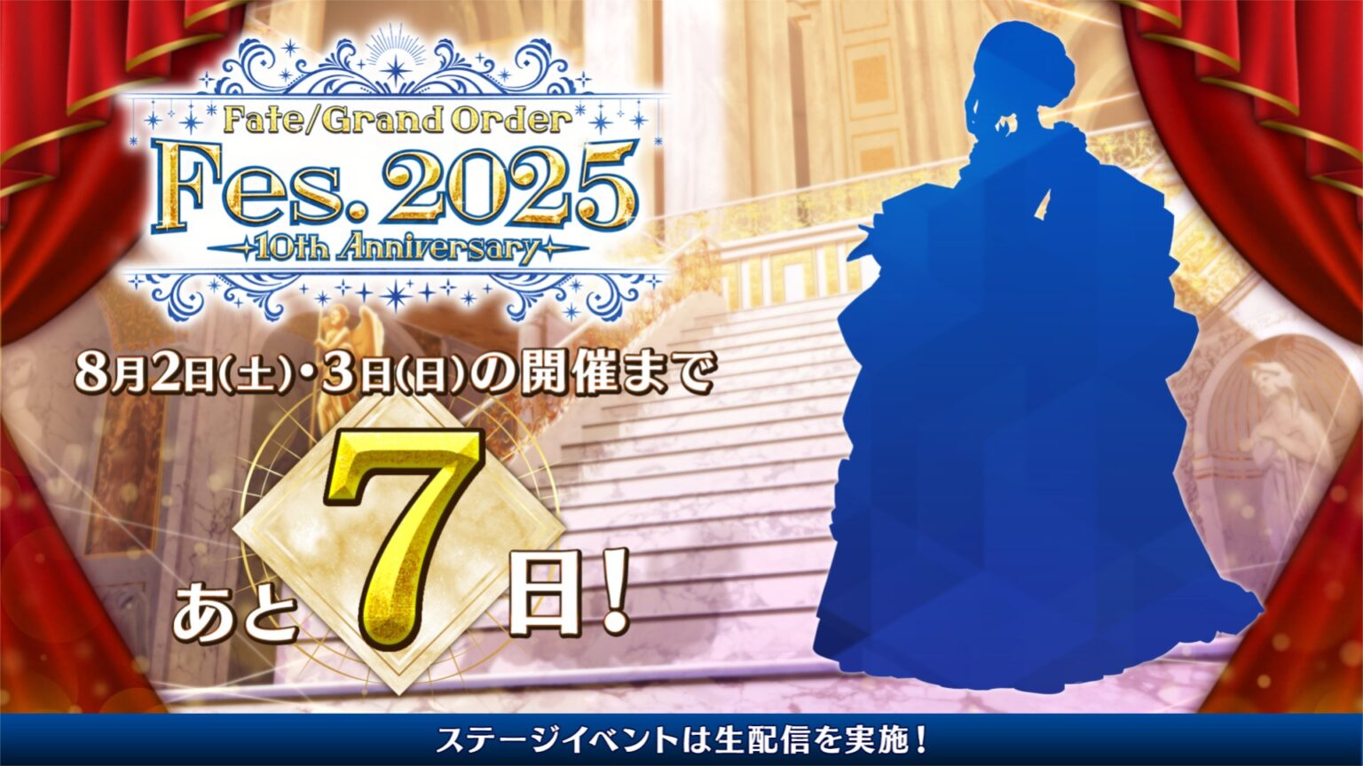 【FGO】首の細さとドレスのボリュームに注目！新シルエットはネロ？コヤン？まさかのカーミラ説も【Fes.2025】 - FGOまとめニュース速報 ノウムカルデア