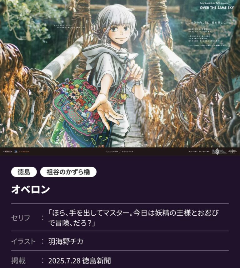 【FGO】ドゥルガー・闇コヤン・オベロンなど！高画質版が一挙公開【OVER THE SAME SKY】 - FGOまとめニュース速報 ノウムカルデア