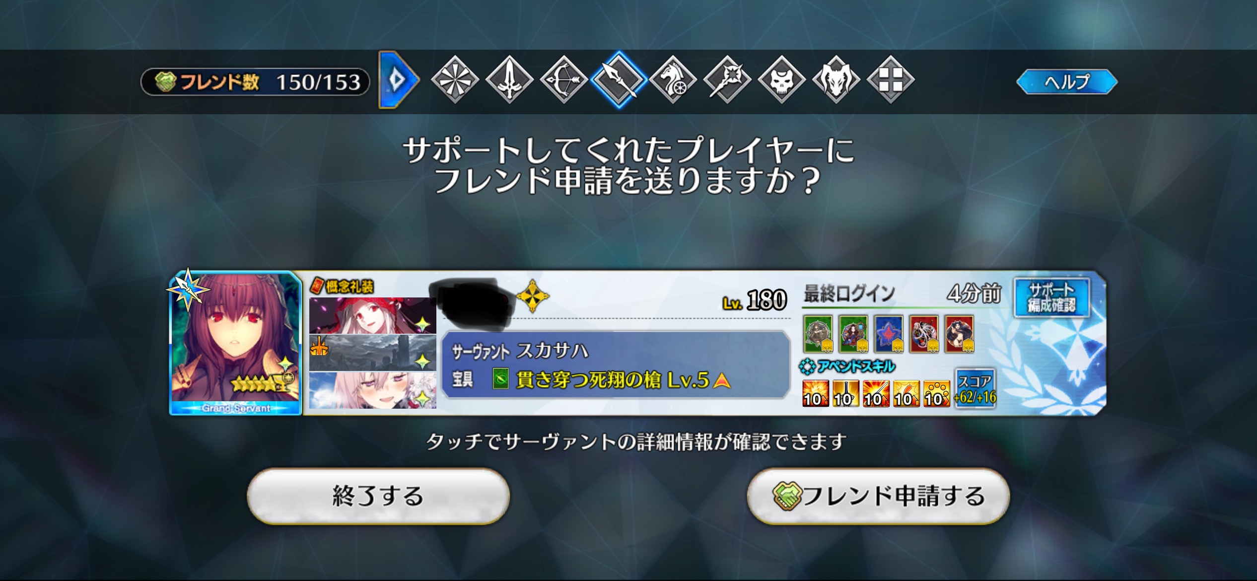 【FGO】これが原因だったのか！戴冠戦でグランドスコアのNP10%チャージが付かない理由が判明？ - FGOまとめニュース速報 ノウムカルデア