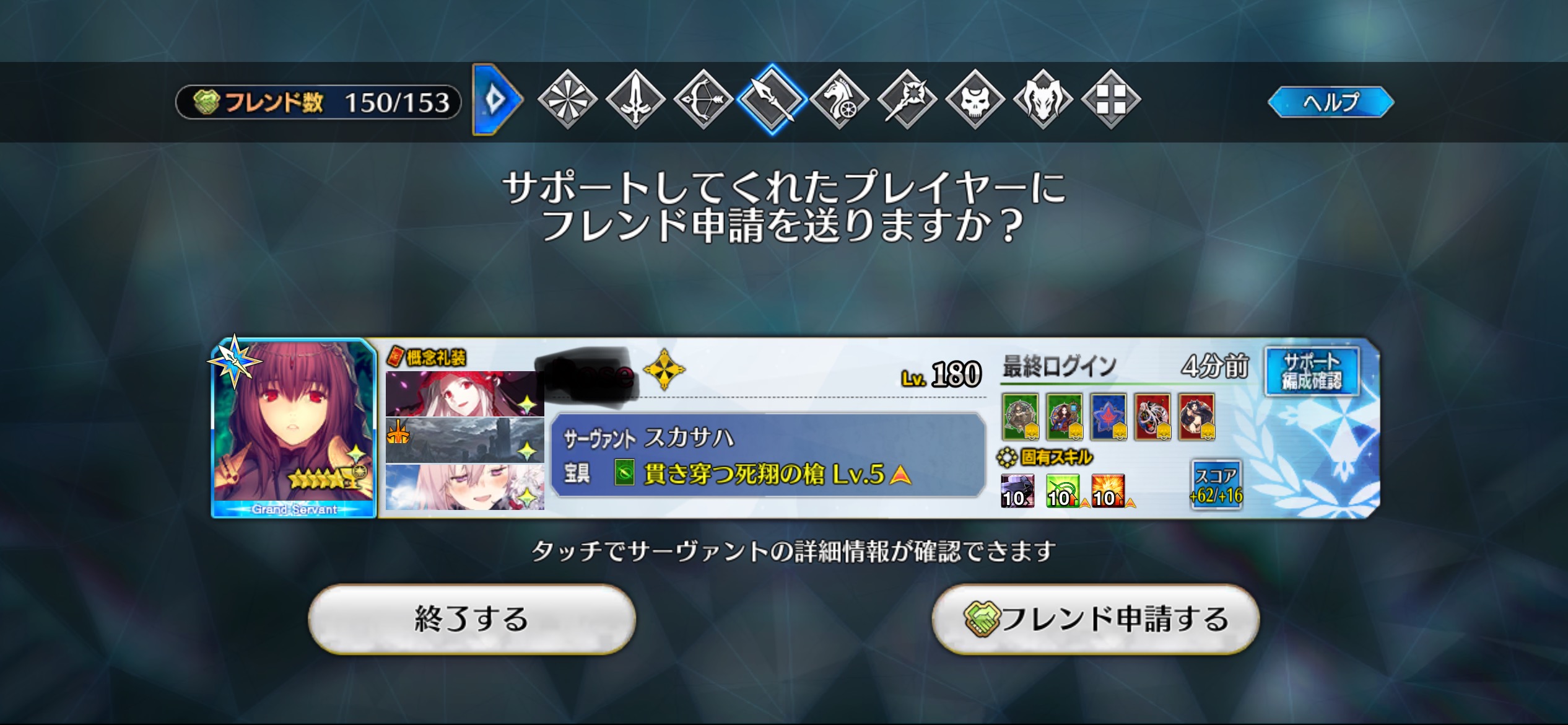 【FGO】これが原因だったのか！戴冠戦でグランドスコアのNP10%チャージが付かない理由が判明？ - FGOまとめニュース速報 ノウムカルデア