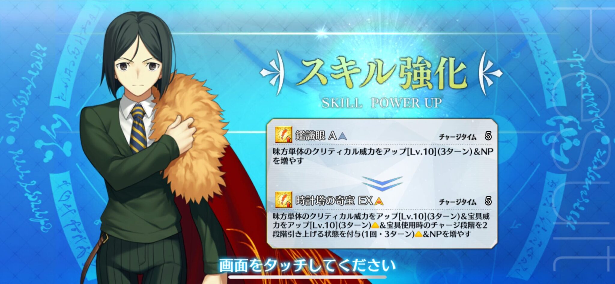 【FGO】術ネロに“獣＆人類の脅威”特攻とNP追加！シェイクスピアも宝具バフ＆NP配布で超強化 - FGOまとめニュース速報 ノウムカルデア