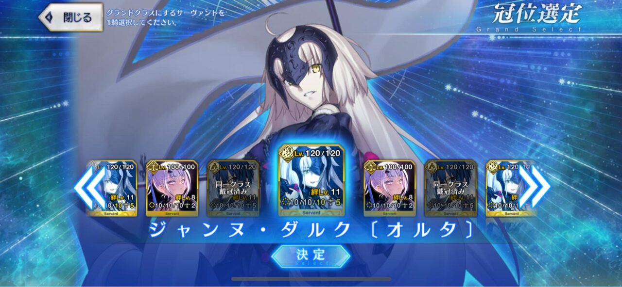 【FGO】冠位戴冠戦EXTRAオルガマリー攻略：エクストラIかIIを選択→エネミー1体or複数の選択式アルクやオルガマリーが活躍！ - FGO ...