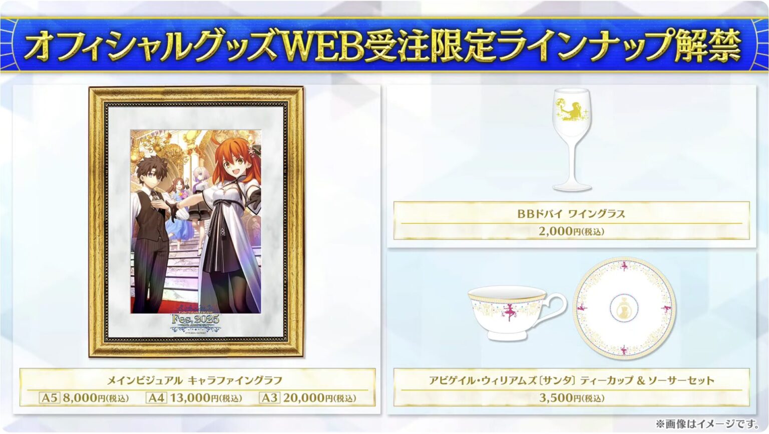 【FGO】10周年グッズ一挙公開！オリジナルイラストグッズが多数登場【カルデア放送局】 - FGOまとめニュース速報 ノウムカルデア