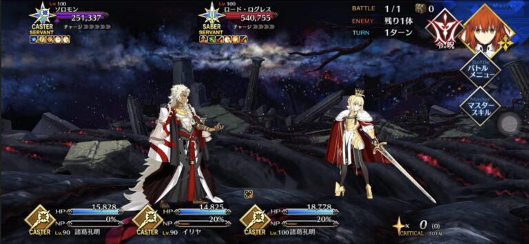 【FGO】第2部終章への導入章「終章_序」12/1開幕！12/3からは冠位戴冠戦：Casterも開催 - FGOまとめニュース速報 ノウムカルデア