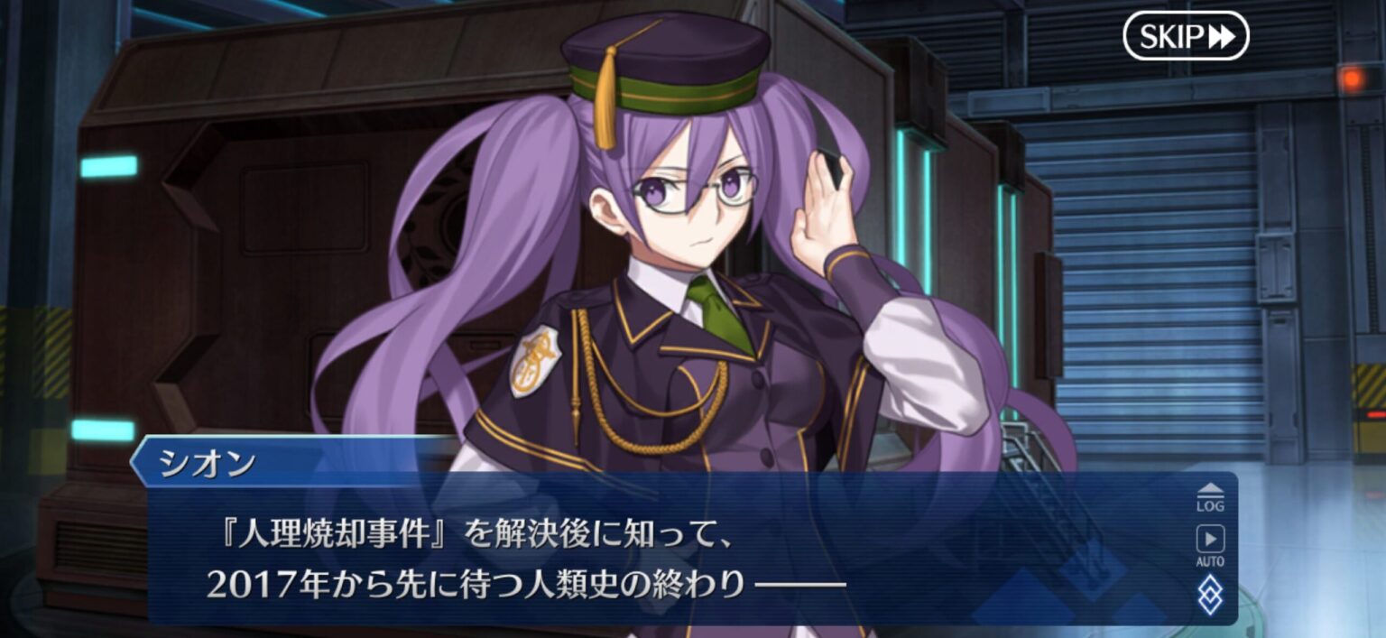 【FGO】シオンの経歴が語られる：天才錬金術師がアトラス院を離れた本当の理由 秘密や裏があるとか疑ってごめんなさい - FGOまとめニュース ...