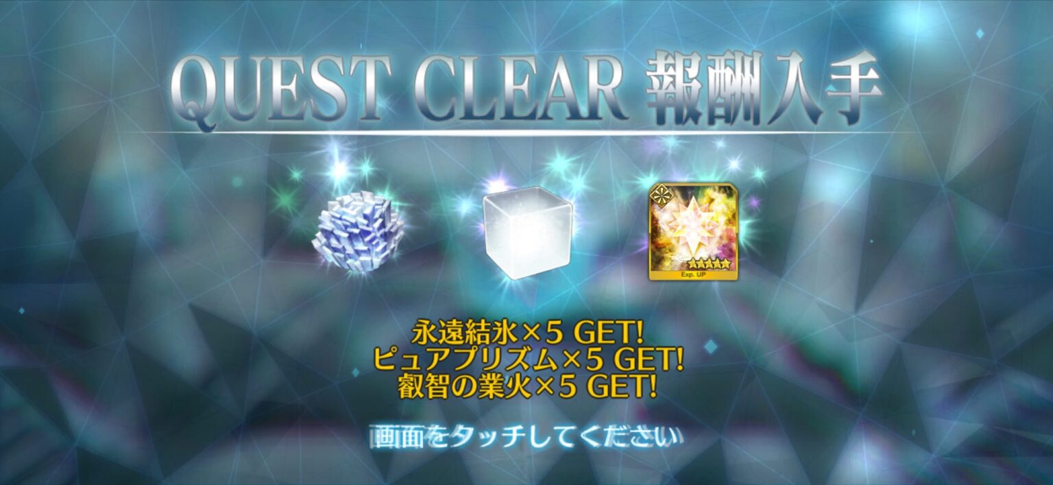 【FGO】第2部終章レイドでオロチ伐採完了！夢火7個確定にマスター達大歓喜「夢火祭りだ！」 - FGOまとめニュース ノウムカルデア
